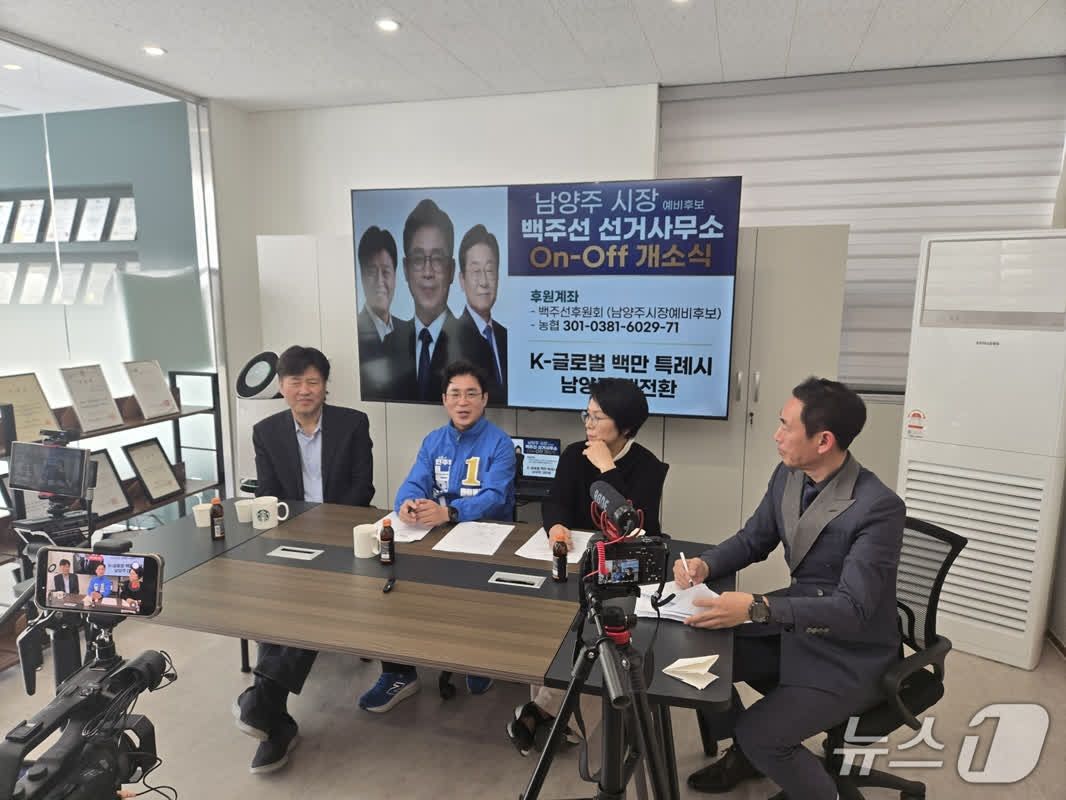 How Baek Joo-seon's Vision for Namyangju Could Transform Local Economy