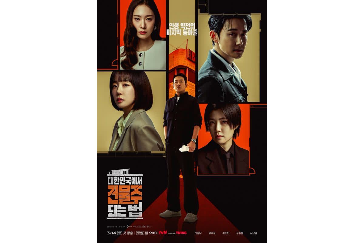 How to Become a Property Owner in Korea: Insights from the New Drama ...